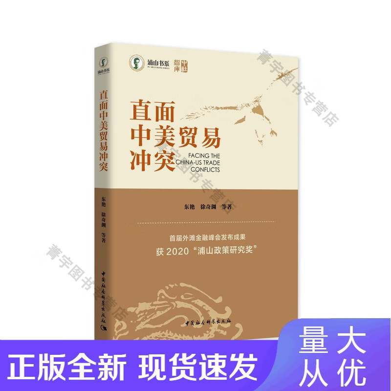 n直面中美贸易冲突