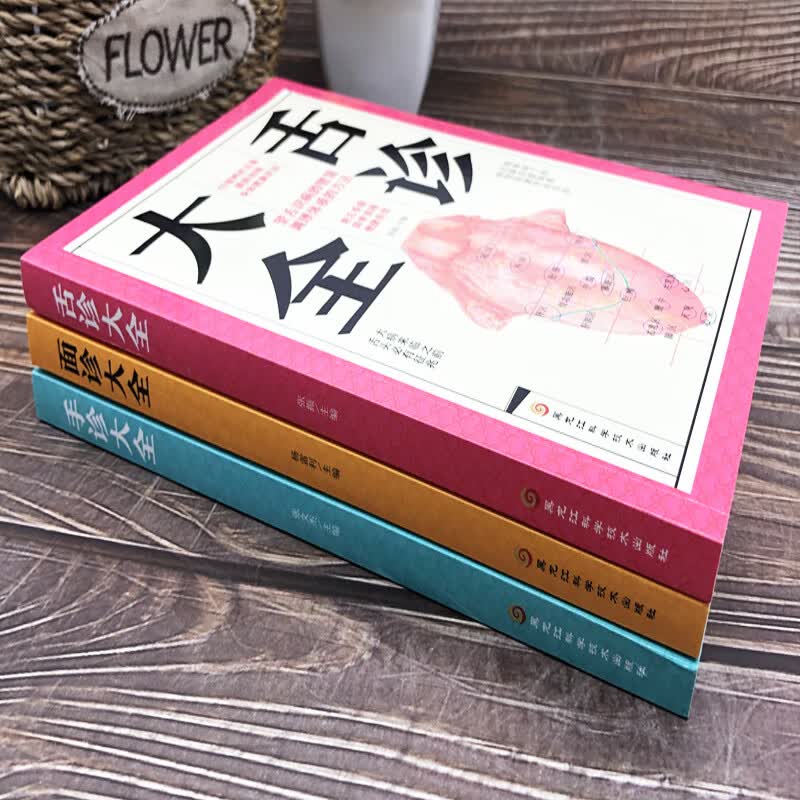 书籍全3册面诊大全+舌诊大全+手诊大全中医舌诊手诊面诊舌诊书 舌诊讲舌诊教程中医看舌苔书舌诊罗大伦中