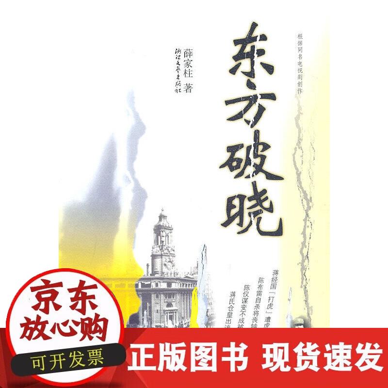 【现货】东方破晓