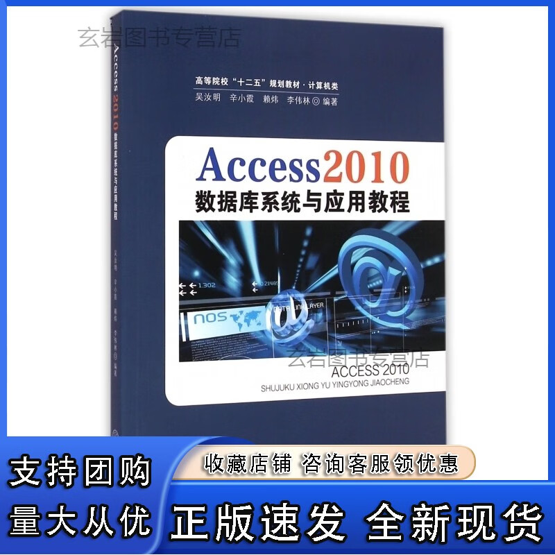 nAcce2010数据库系统与应用教程