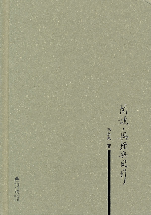 阅读，与经典同行【特惠】