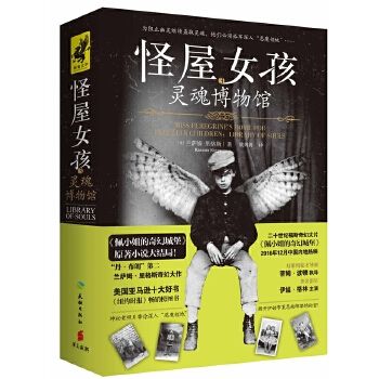 怪屋女孩3：灵魂博物馆