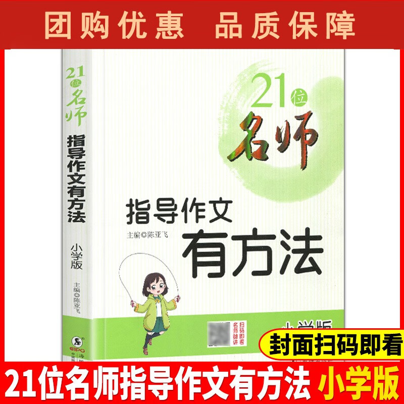 齐冬平新诗选
