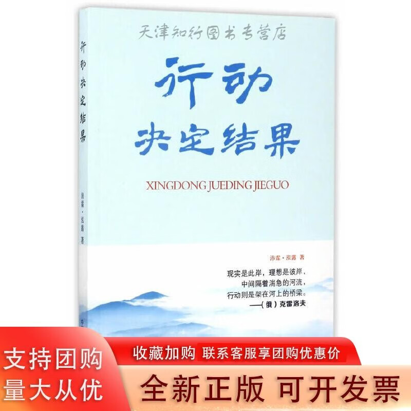 行动决定结果