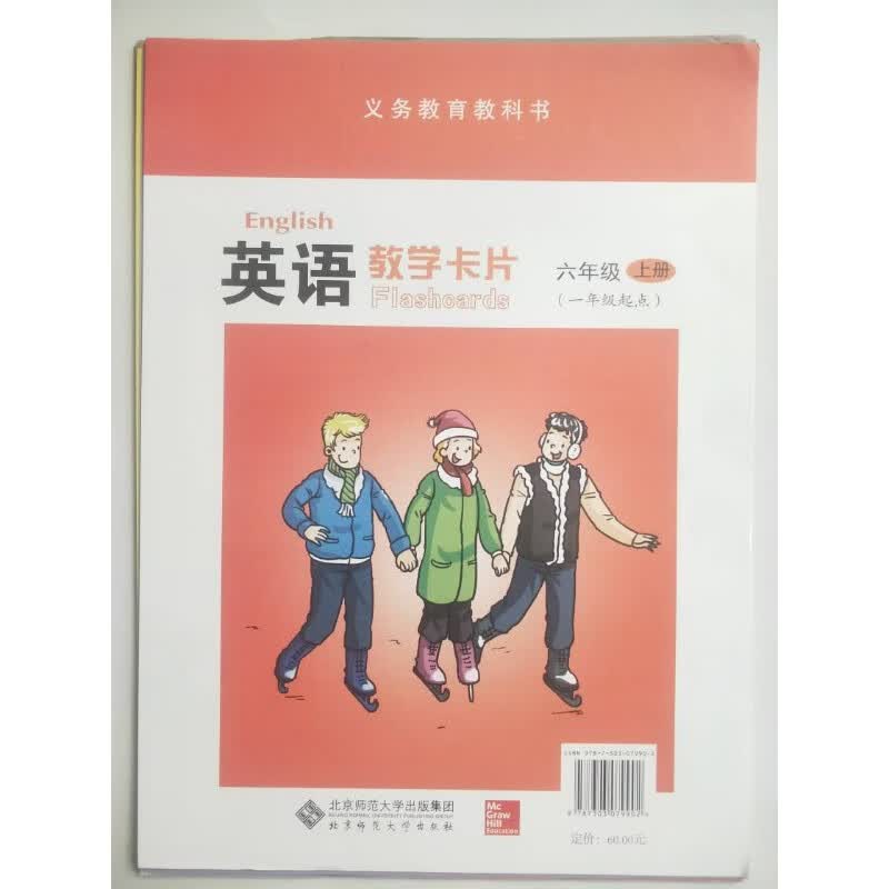 全新北师大版小学英语六年级上册教师教学卡片(一年级起点)