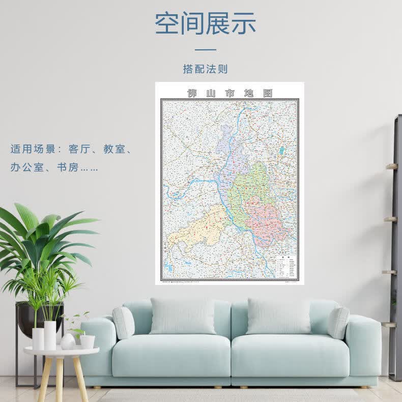 佛山市2023挂图贴图行政交通地形卫星城区街道室 红色 #20