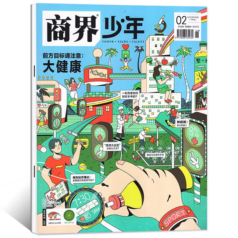 23年4月现货【2022全年/半年订阅】商界少年杂志1-12月打包创刊号9-15岁孩子打造青少年财商 23年2月