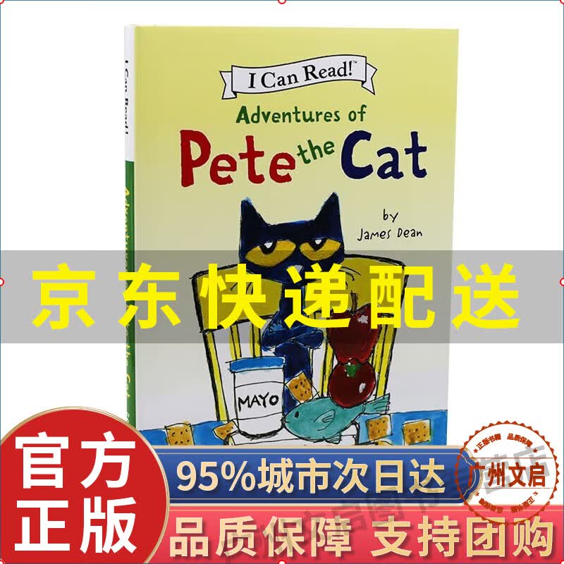 ADVENTURES OF PETE THE CAT [平装]