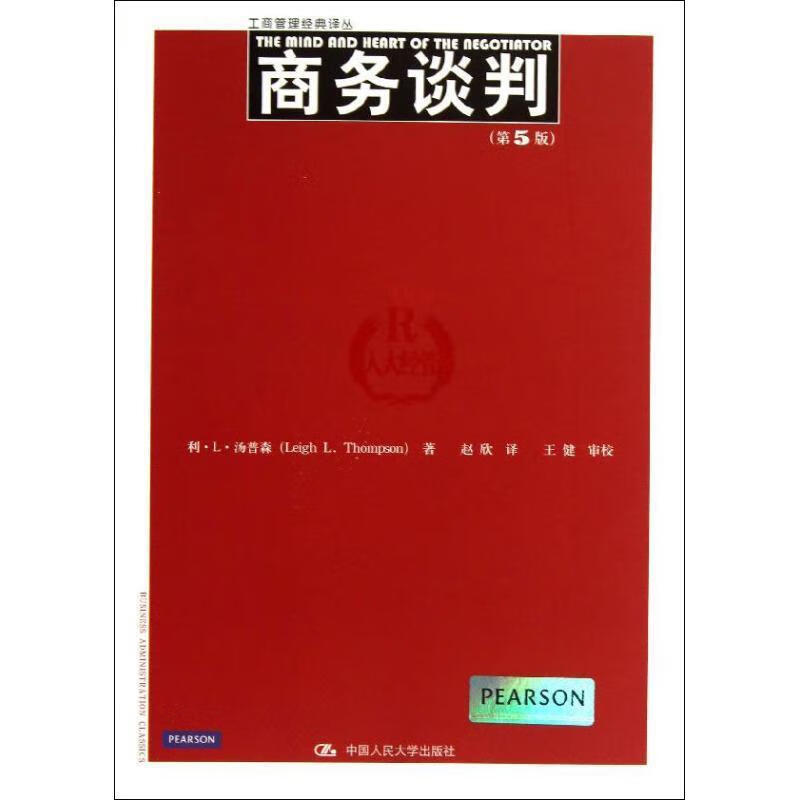 商务谈判【，放心购买】