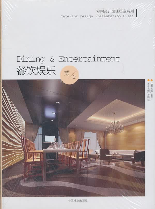 餐饮娱乐