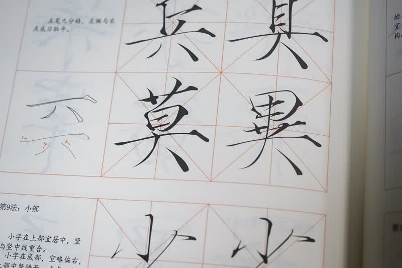 怎样写瘦金体 邱金生著 偏旁部首100法基本笔法结构章法解析 宋徽宗楷书千字文瘦金体临摹本临摹书法字帖技法
