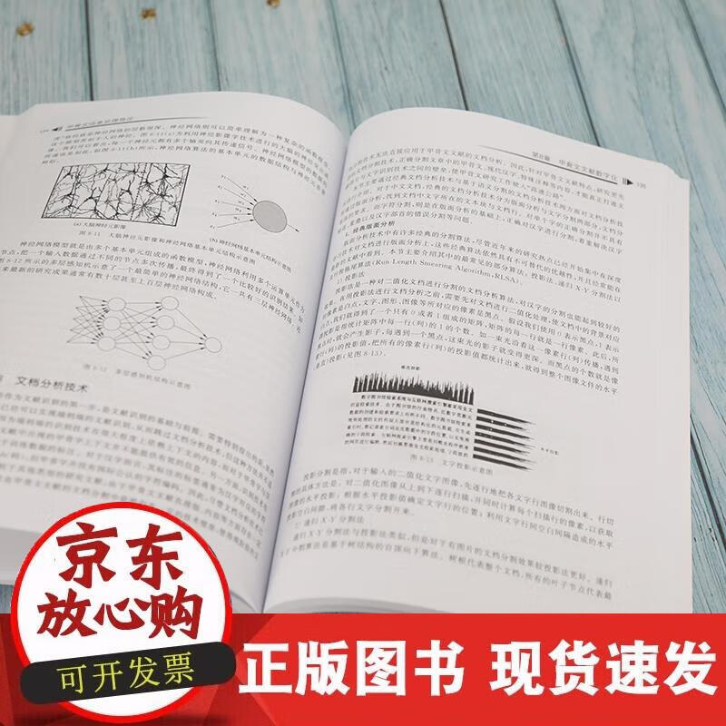 【现货】甲骨文信息处理导论