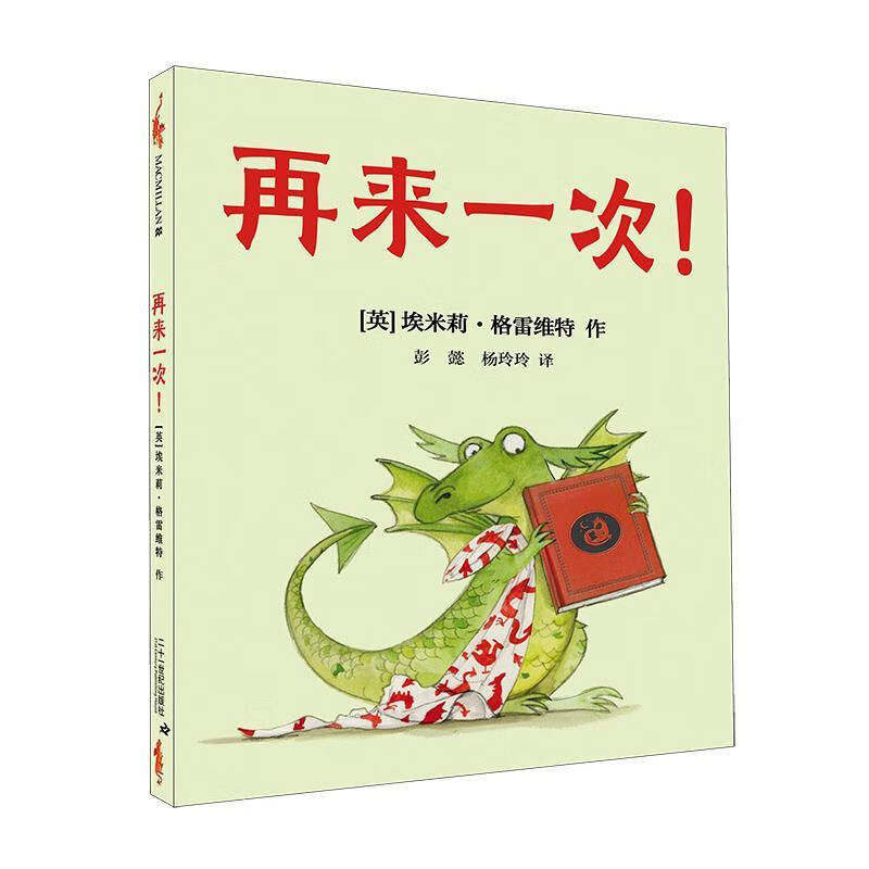 再来一次