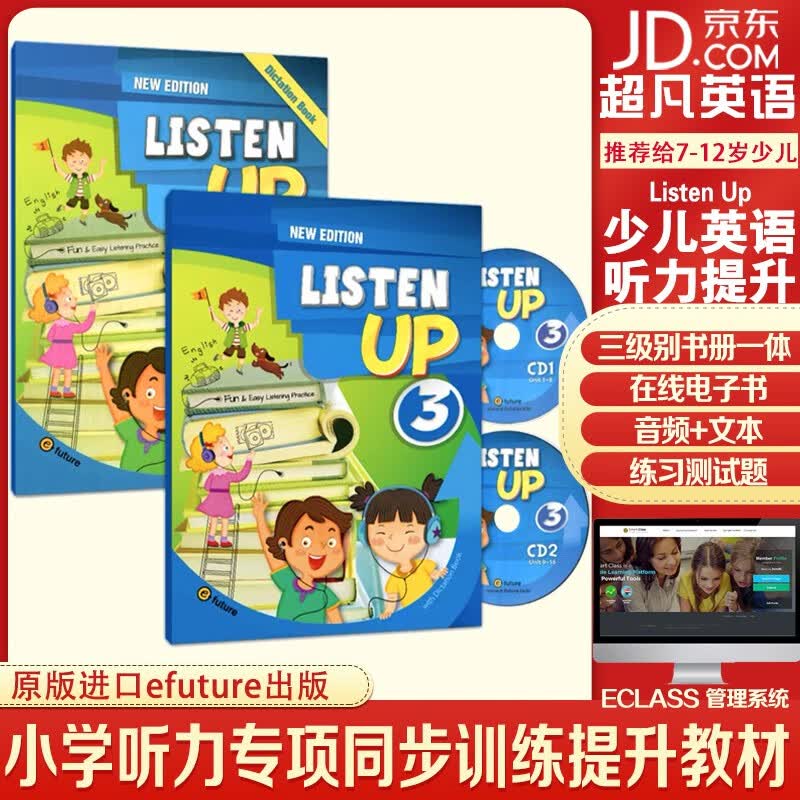 原装进口少儿英语口语听力训练教材 listen up1,2,3,级寒暑期班短期课程 初级3级别