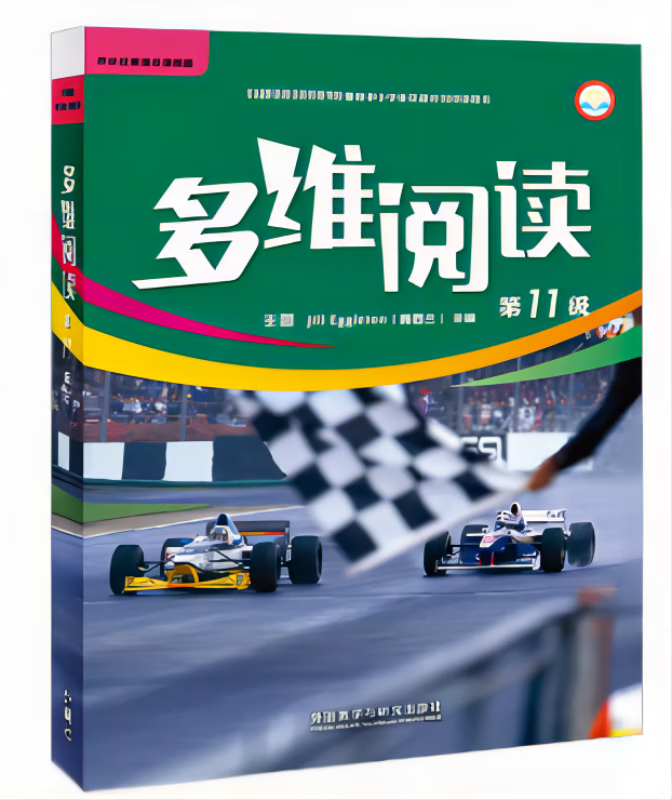 多维阅读(第11级) 12册 可点读