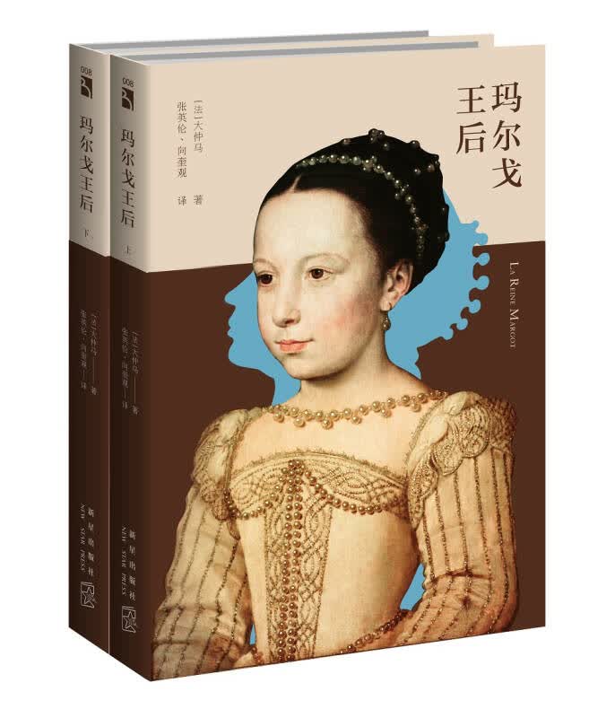 玛尔戈王后