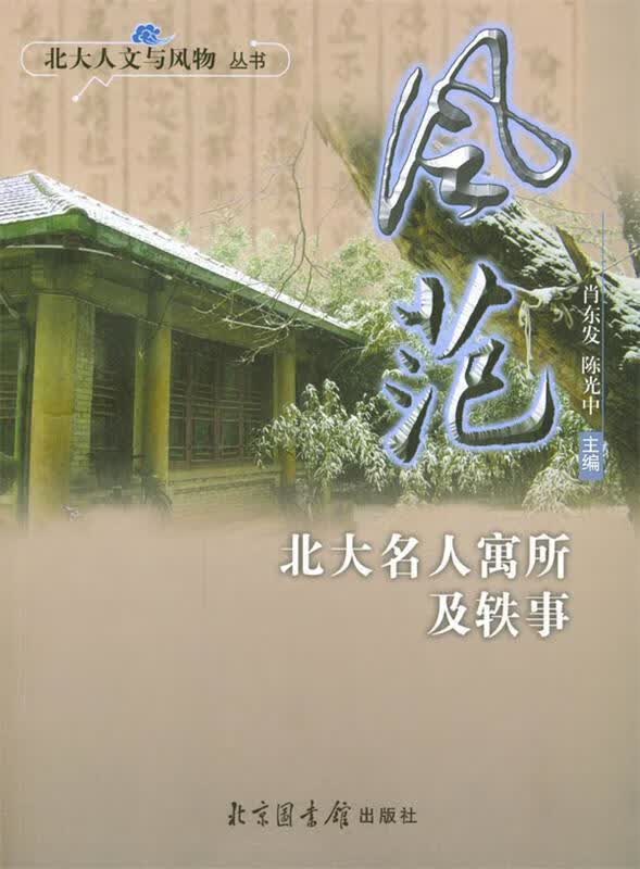 风范【好书，下单速发】