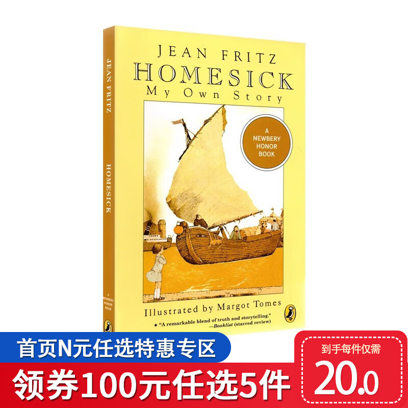 【100选5】暑期课外阅读 纽伯瑞奖 夏洛特的网 数星星 别有洞天 哈利波特与魔法石 波西杰克逊 英文原版 思乡