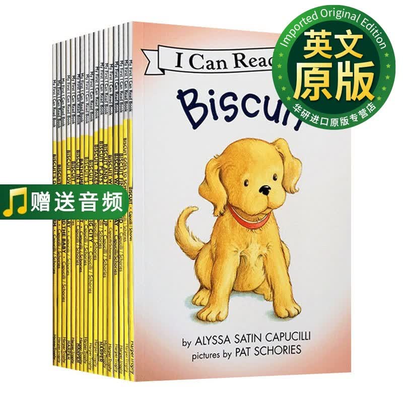 小饼干狗17册套装 英文原版绘本 Biscuit系列 I Can Read 汪培珽第一阶段