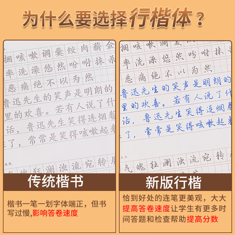 七八九年级行楷字帖同步人教版行书初中生语文练字帖上下册行楷中学生课文初一初二速成凹槽正楷书钢笔硬笔书 七年级同步（语文+英语）上册3本