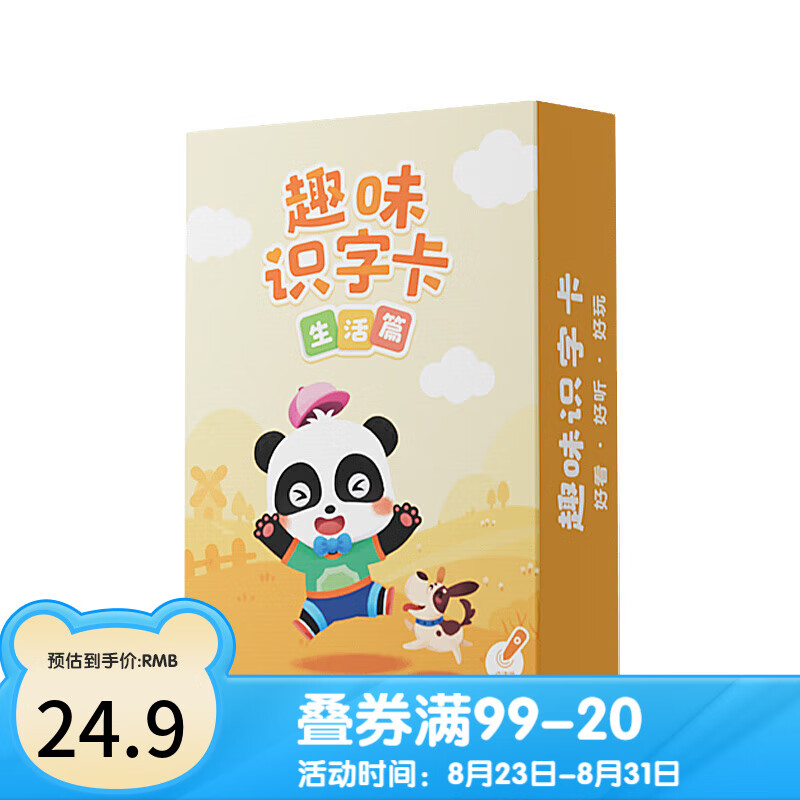宝宝巴士图书趣味识字卡片3岁-6岁儿童汉字组词场景造句分类趣味国学卡可支持赳赳点读笔使用 趣味识字卡·生活篇
