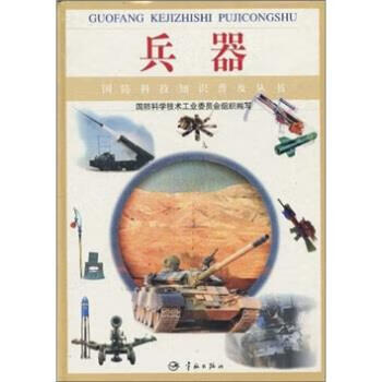 兵器【，放心购买】