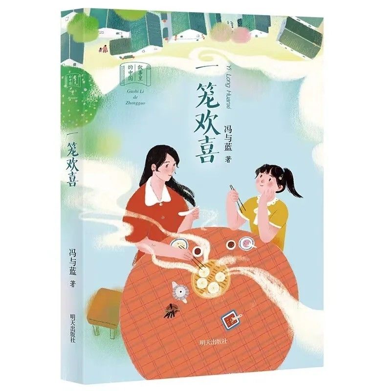 2023年4-6山东暑假阅读书目 小兵日记 看见时间 一笼欢喜 草绿色