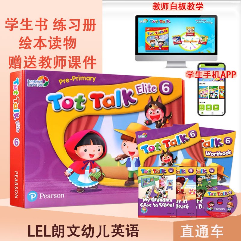 原版进口 朗文Tot Talk 幼儿启蒙早教零基础tottalk英语教材直通车3-6岁学英语 6级别