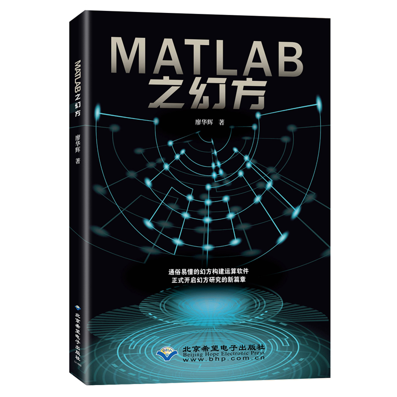 MATLAB之幻方