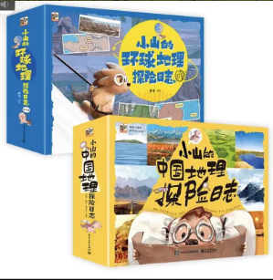《小山的中国地理+环球地理 》（全24册） 默认规格