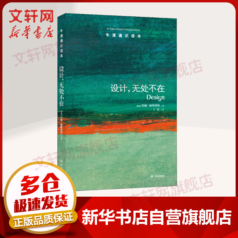 设计，无处不在