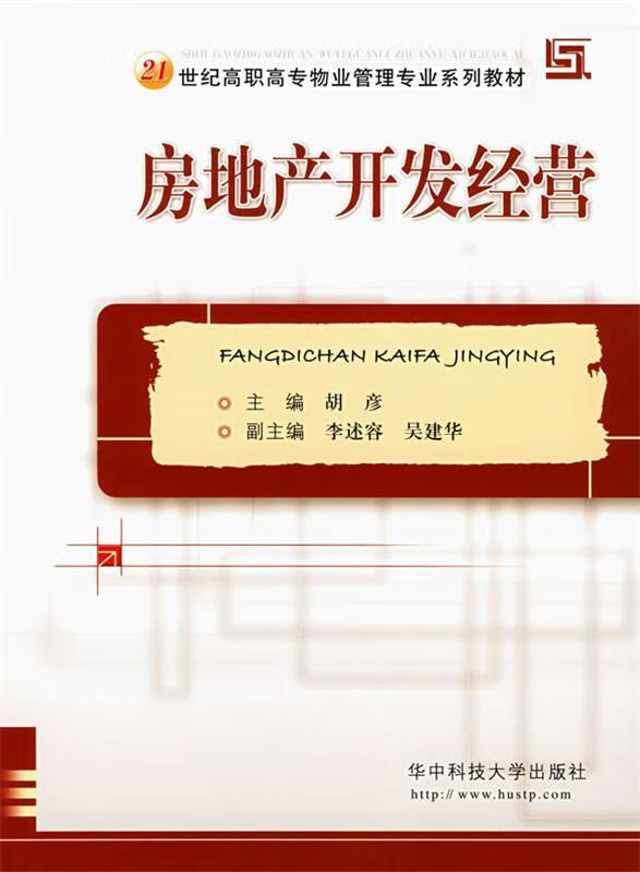 房地产开发经营【，放心购买】