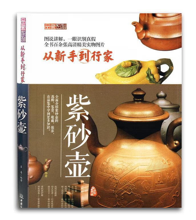 紫砂壶【，放心购买】