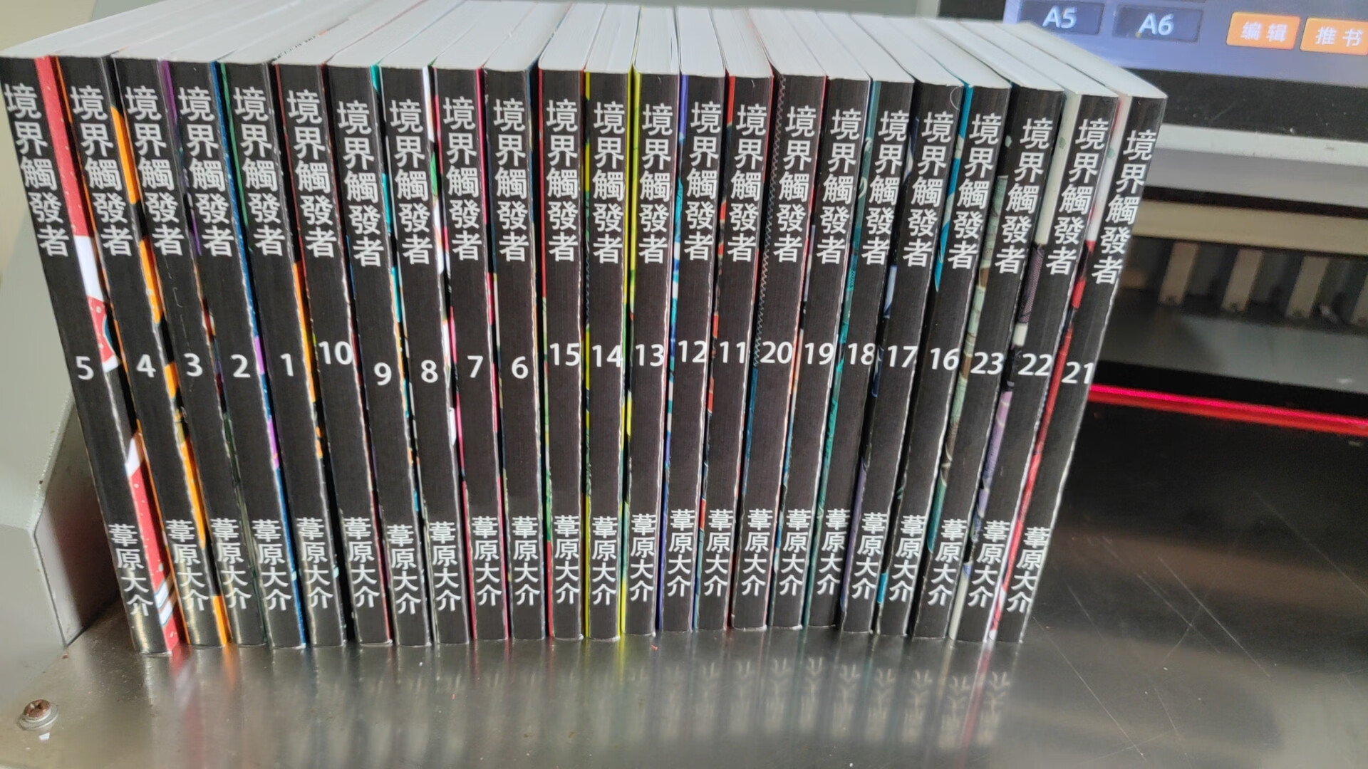 全新现货 境界触发者1-23 漫画书 苇原大介中 中文繁体 （高清版） 1-23
