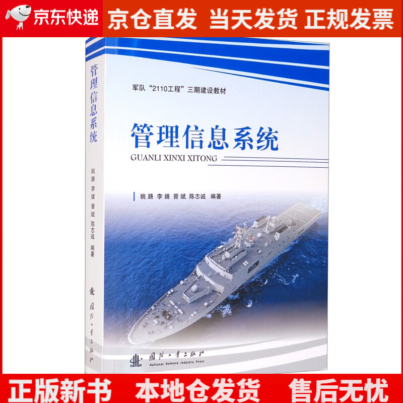 管理信息系统《现货速发》，