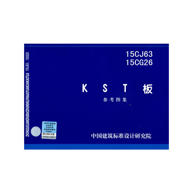 KST板