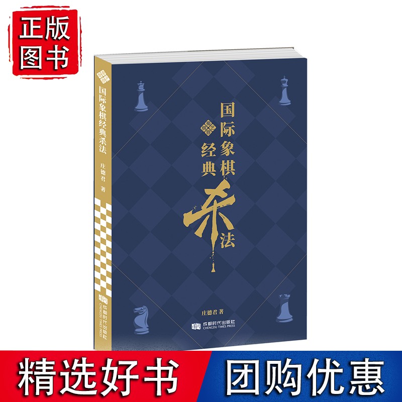 象棋经典杀法