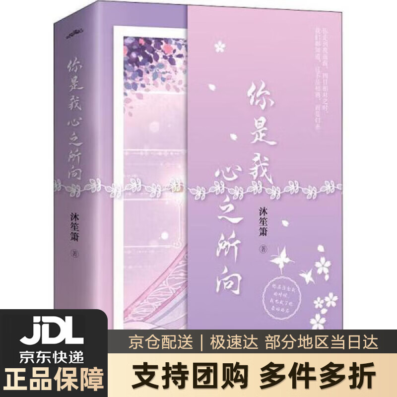 【 送货上门】你是我心之所向