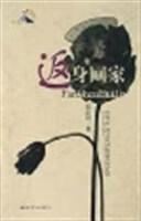 返身回家【特惠】