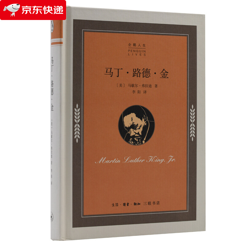 企鹅人生：西蒙娜·韦伊