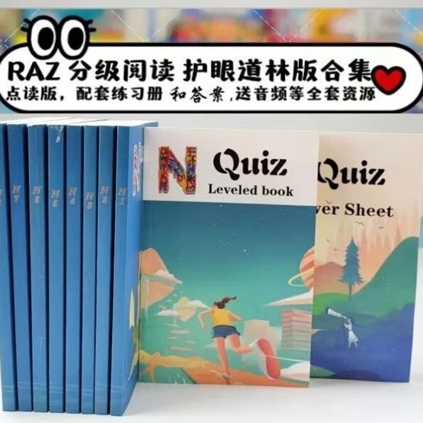 新版RAZ g2道林纸合集(KL MN 0 P级)扫码点读版 n