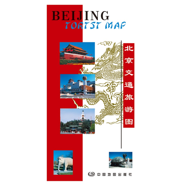 新版北京交通旅游图龙图北京地图中英文对照北京交通旅游人士指南公路交通地铁交通旅游景区特色商业区城区道