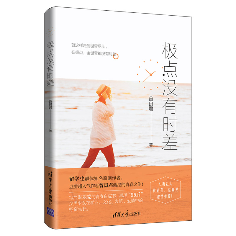 极点没有时差