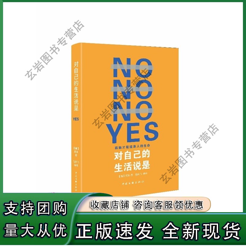n对自己的生活说是