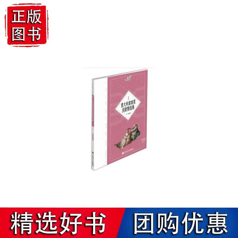 意大利拿坡里民歌精选集1