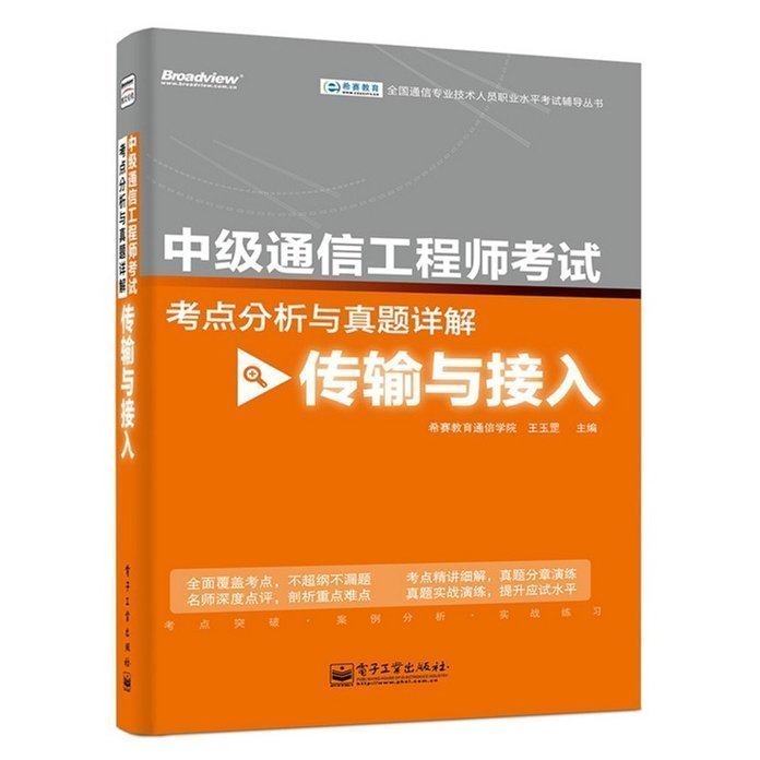 通信 中国石油大学出版社 9787563623051