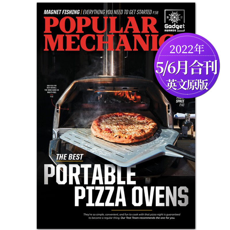 【单期可选】Popular Mechanics 大众机械 2023/22/21年月刊 美国科普科学技术杂志 2022年5/6月合刊
