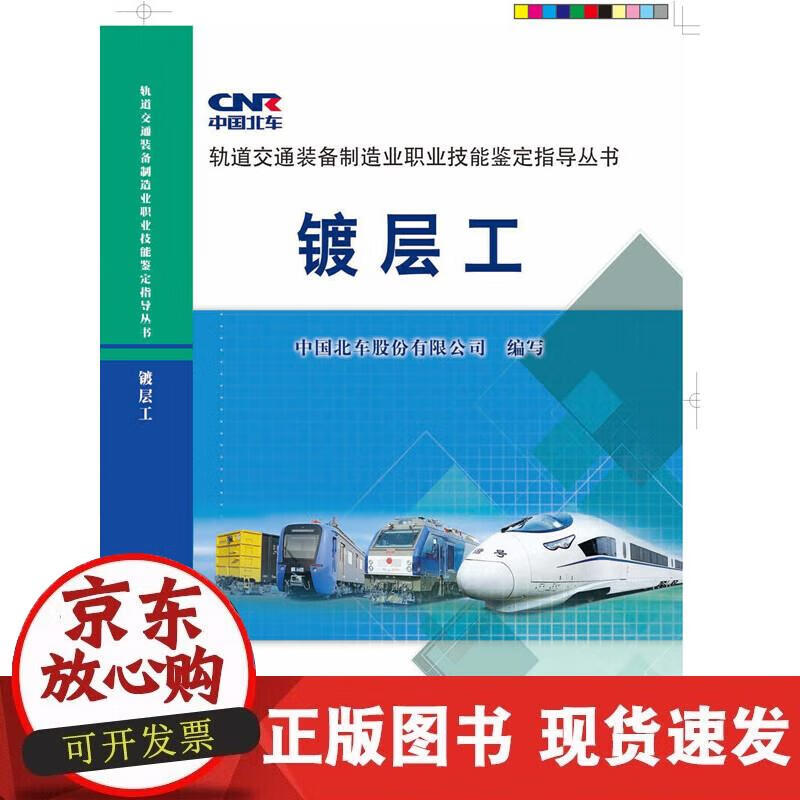 【现货】镀层工