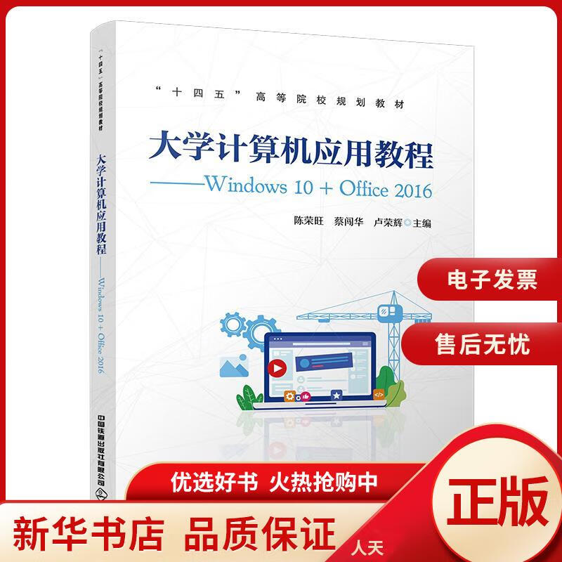 【包邮】 计算机应用教程 外语学 GRE/GMAT 全新