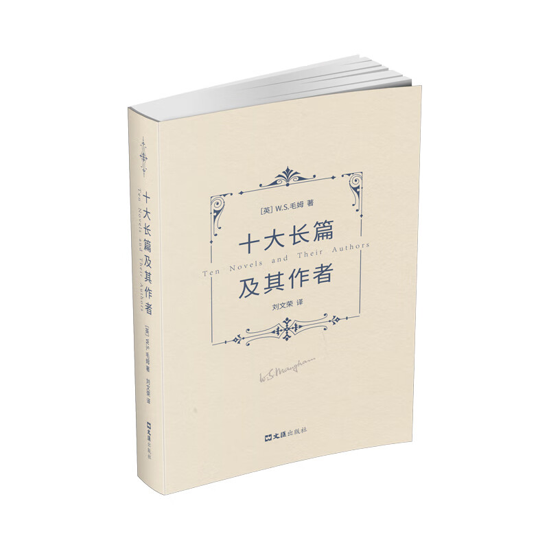 十大长篇及其【精选】